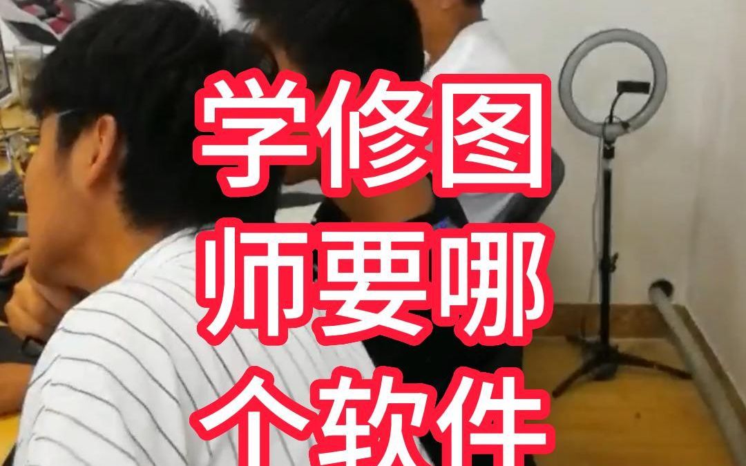 南召平面设计培训学校,学修图师要哪个软件