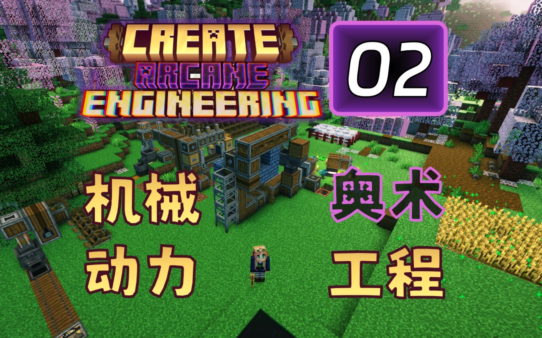 手搓门瑞欧树场+自动化硫化橡胶+丐版挖矿机【机械动力奥术工程02...