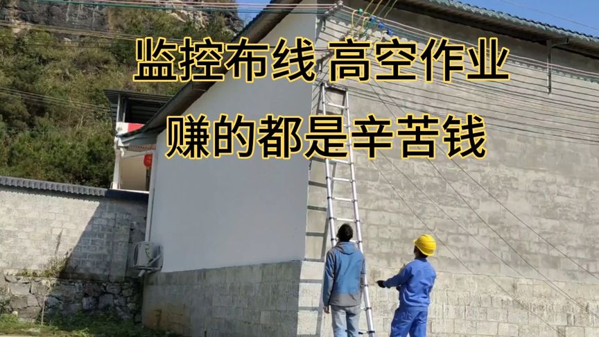 电脑技术员做监控的一天!没有什么技术,但有辛苦、危险、和饥饿