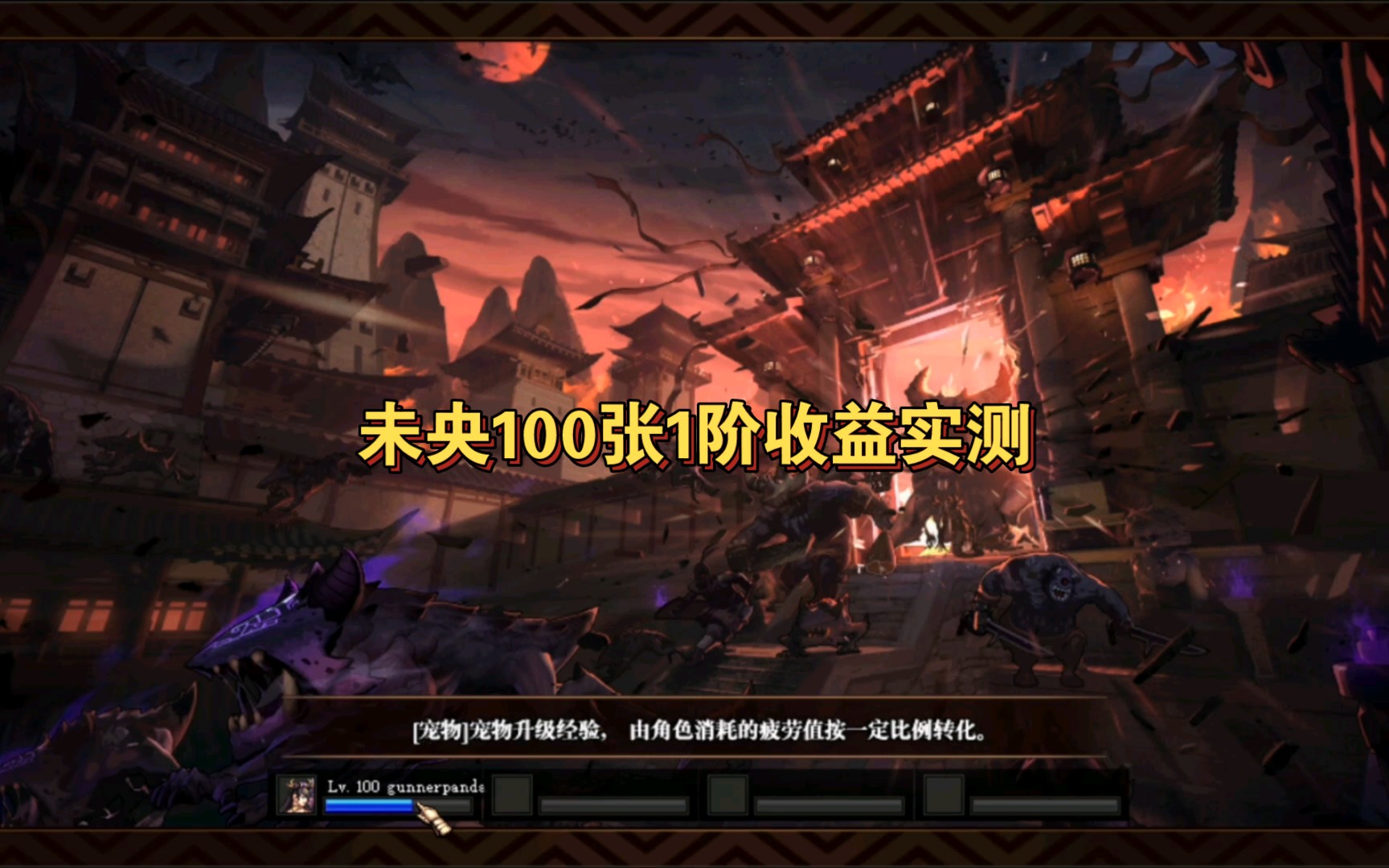 [DNF]实测未央100张1阶真实收益_地下城与勇士