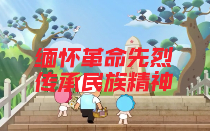 【公益短片】牢记历史,缅怀先烈,谨以此片献给那些为革命付出生命的...