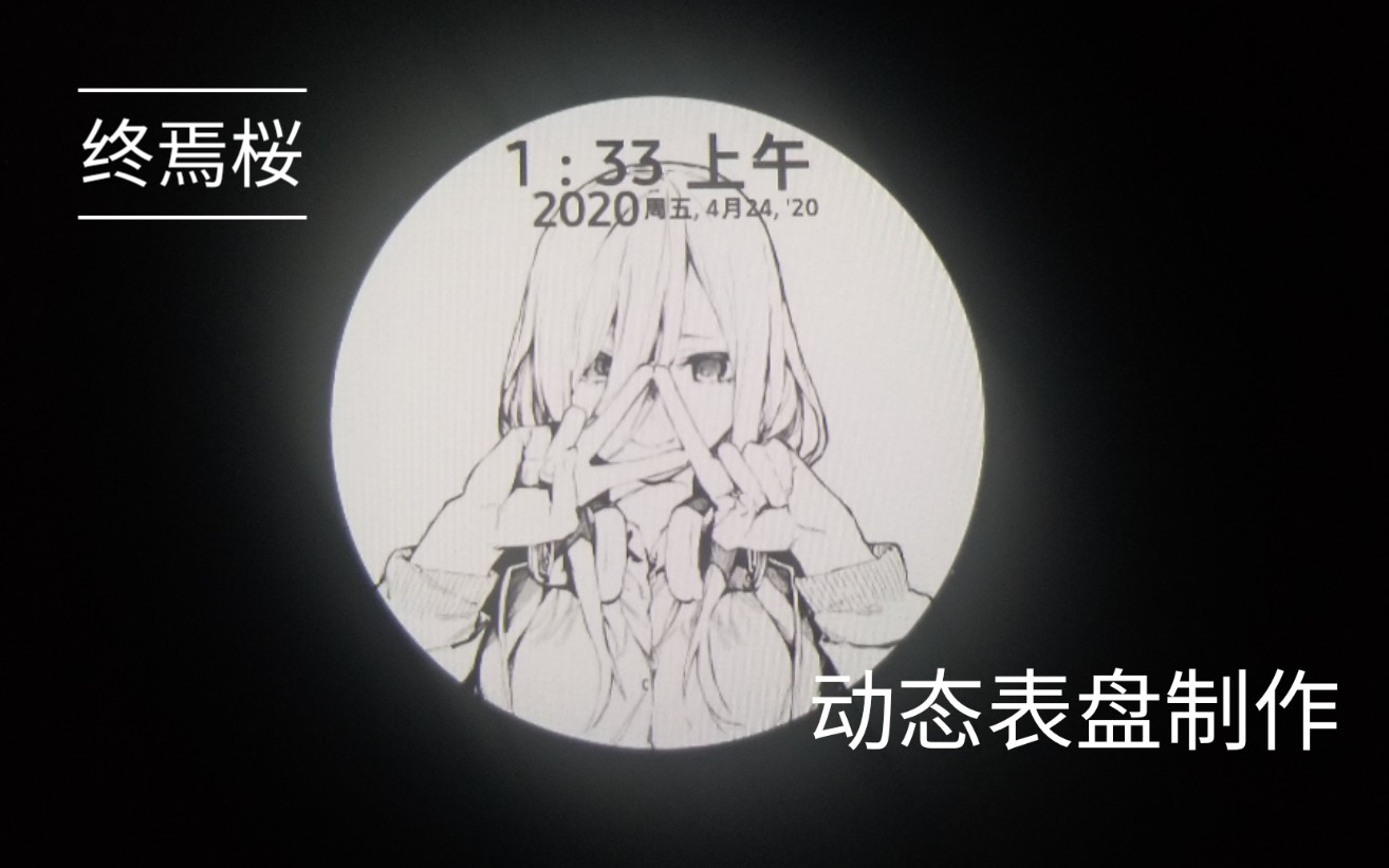 三星手表表盘制作工具教程 动态壁纸 息屏显示 你要的这里全都有—终...