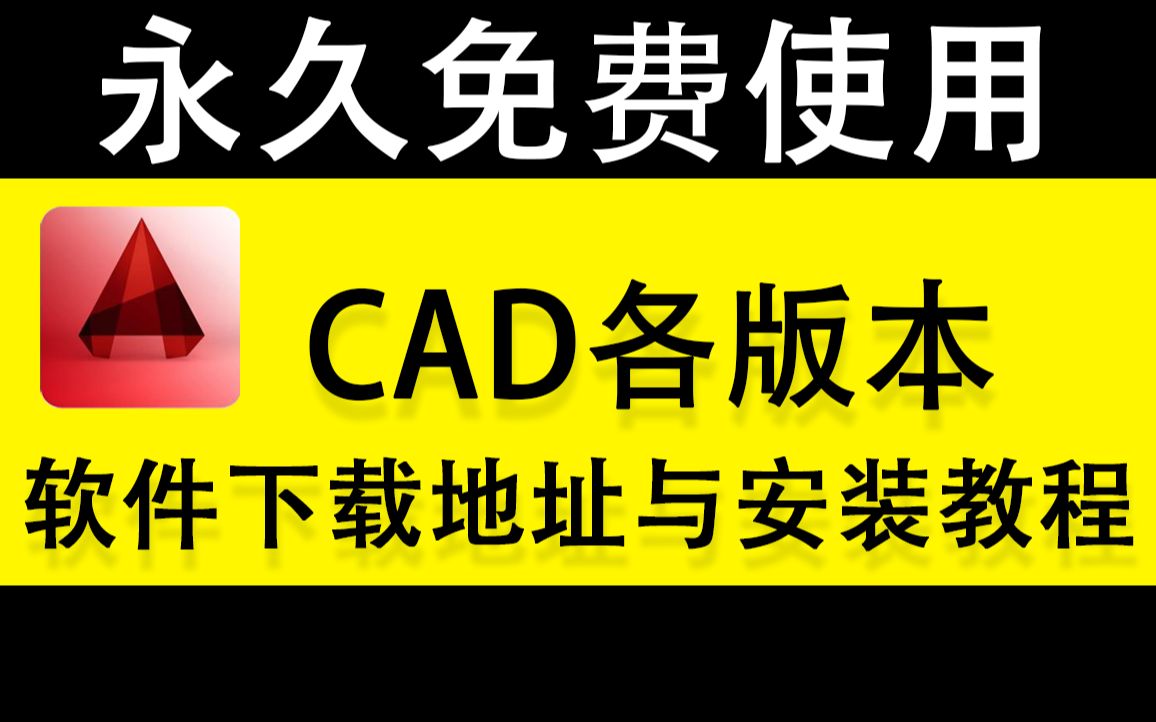 cad2010免费版下载安装_Auto CAD2010哪个版本最好用_Auto CAD...