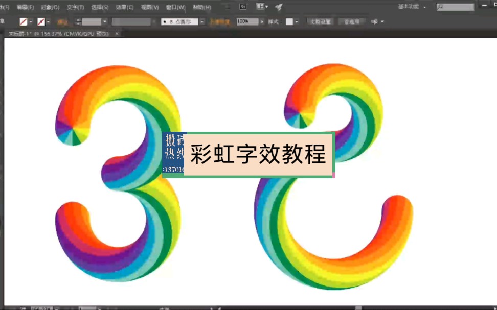 【Ai教程】彩虹文字效果