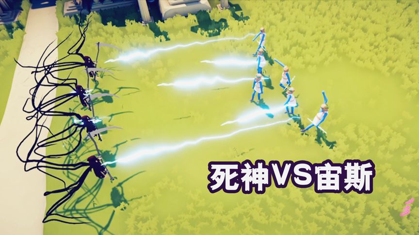 全面战争模拟器:光明还是黑暗?神族之间的对决,死神vs宙斯!