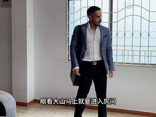 男扮女装,却被巧妙地识破