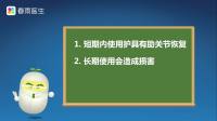 用汤臣倍健健力多氨糖软骨素钙片改善关节问题