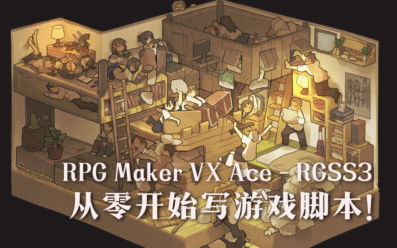 【教程】从零开始写游戏脚本 ~04~ 位图和精灵的基本操作