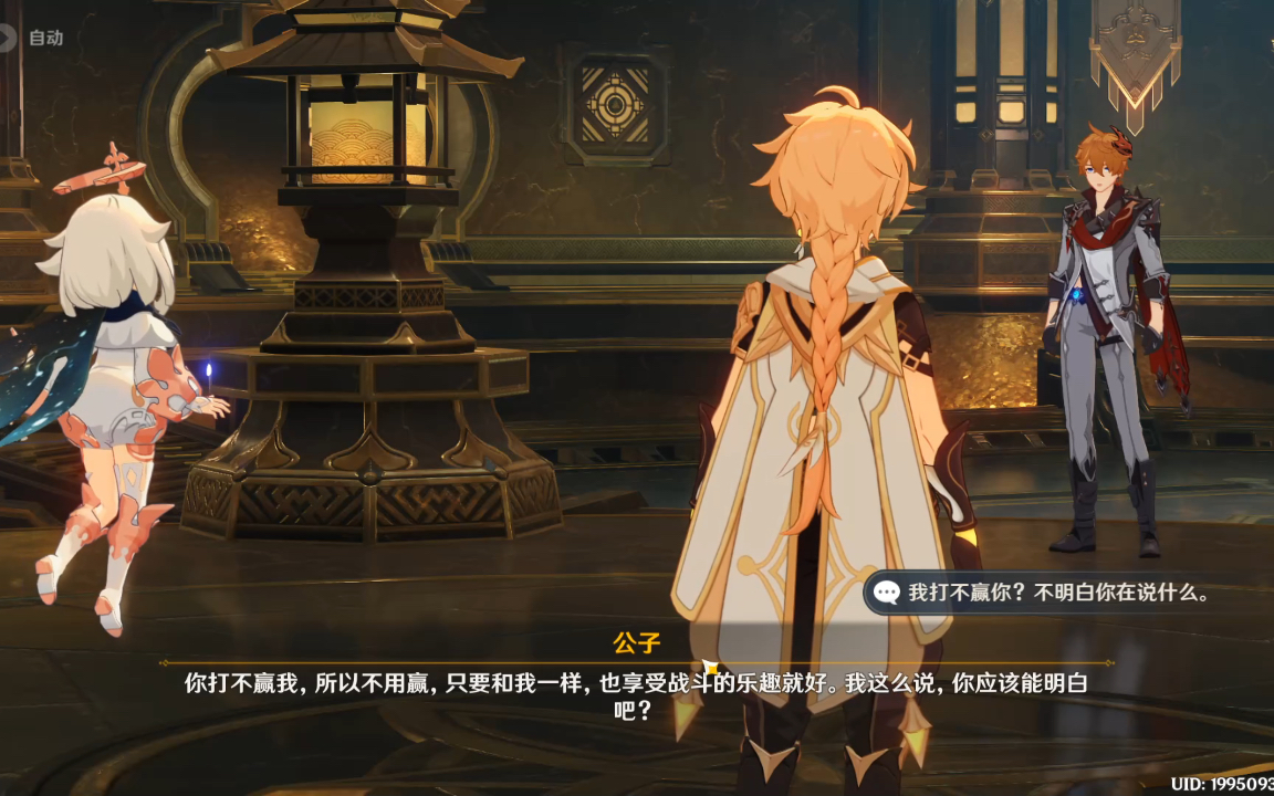 升级过程伤害低怎么办?新手剧情打公子经验分享!【原神】_原神_攻略