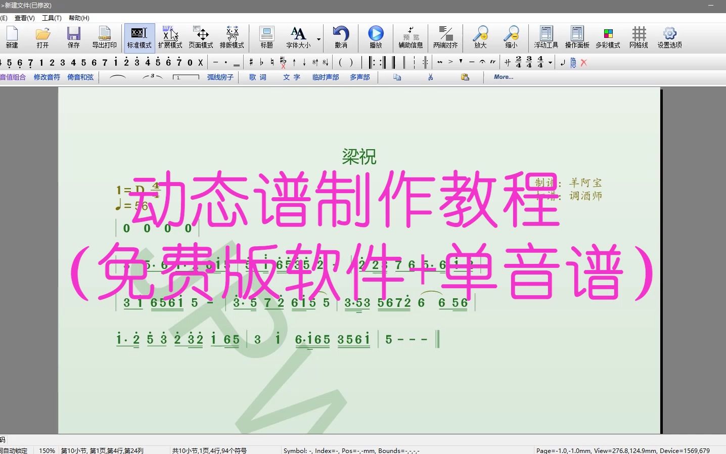 【空灵鼓技巧】动态谱制作教程(免费版软件+单音谱)