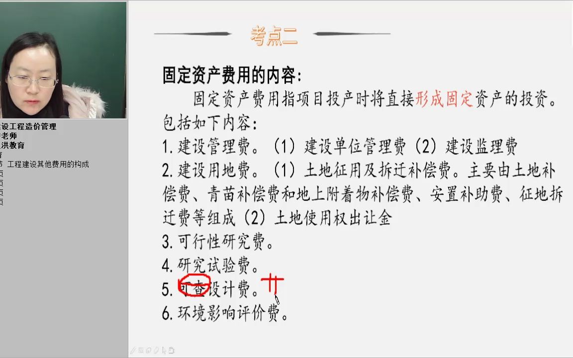 四川自考本科工程造价专业统考科目06962 《 工程造价确定与控制》...