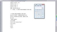 小菜鸟编程--计算机基础+十六进制小数如何换算成十进制小数13