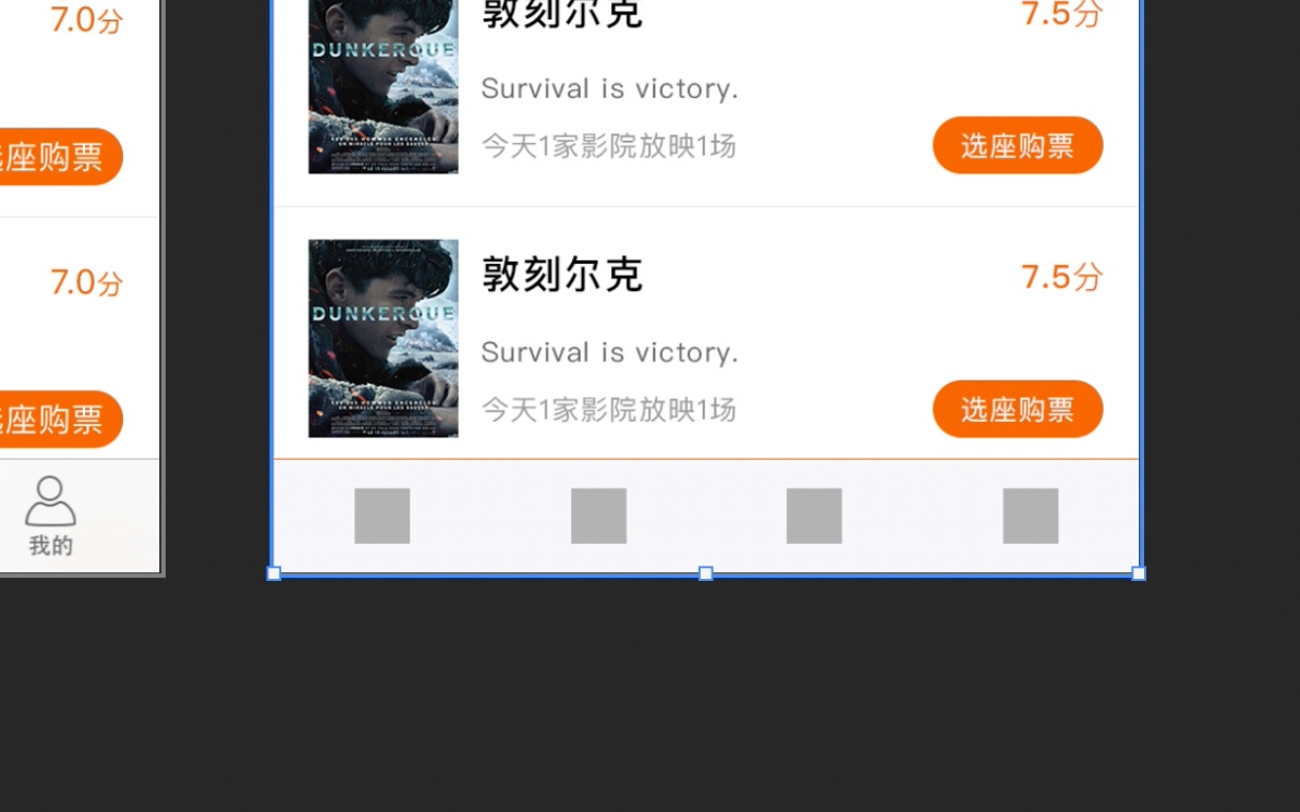 PS UI界面 标签栏 分格
