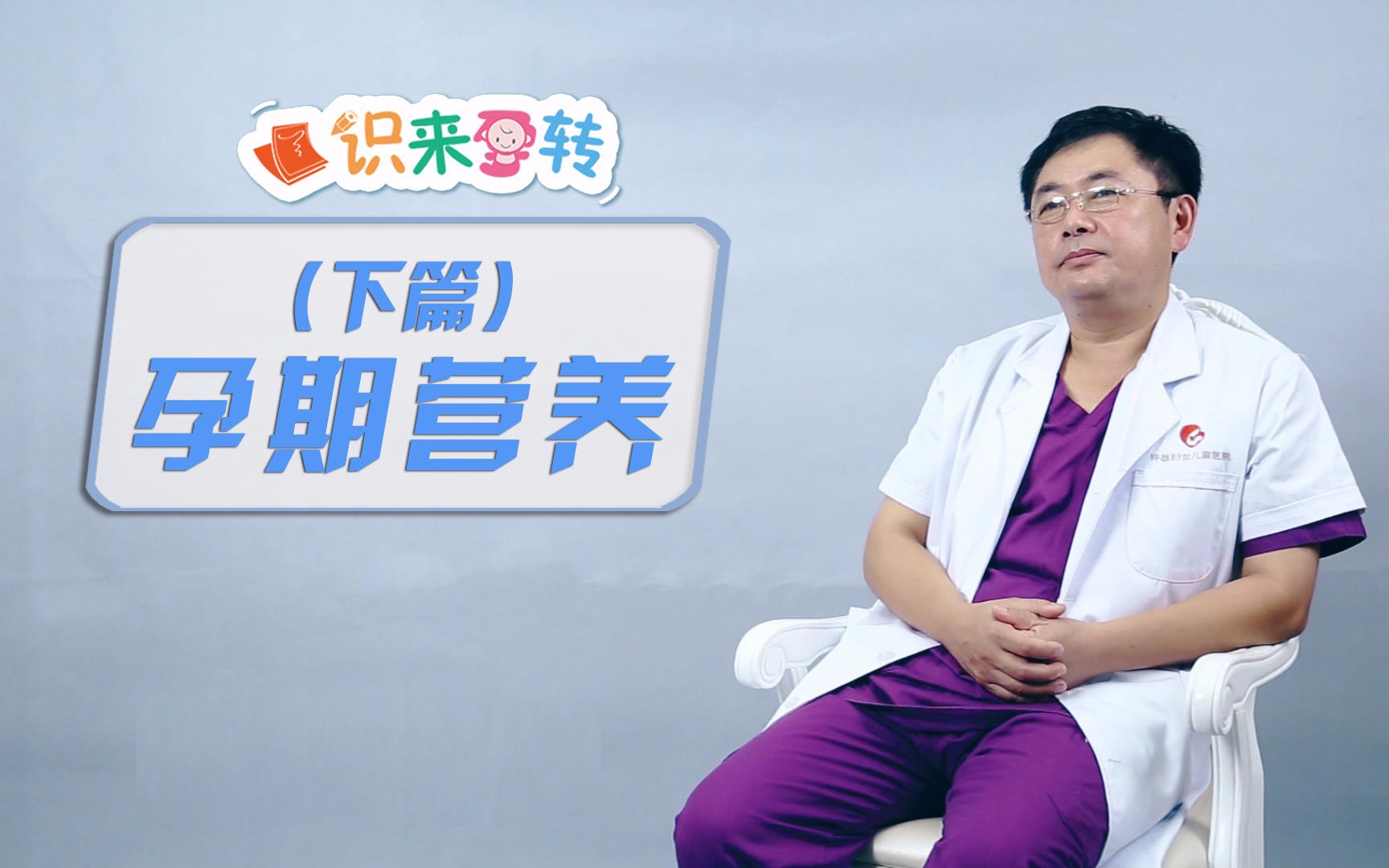 微量元素不能少,控制体重很重要