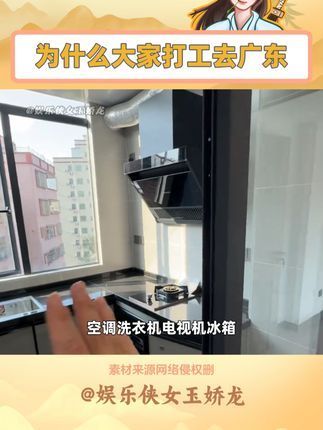为什么大家打工选广州而不是上海 #打工人 #城市 #内容启发搜索