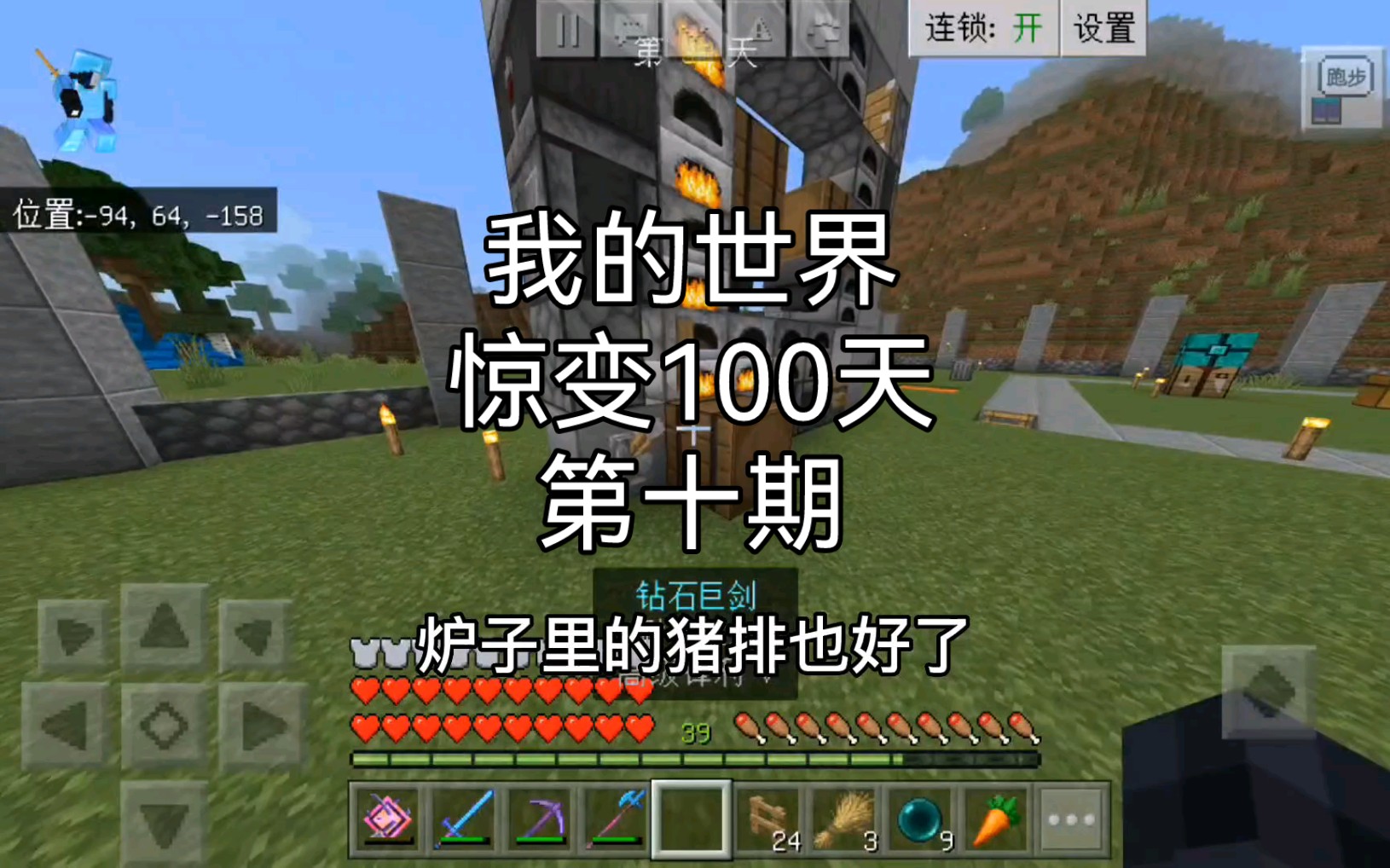 【我的世界】惊变一百天生存第10期,村民成功转职图书管理员
