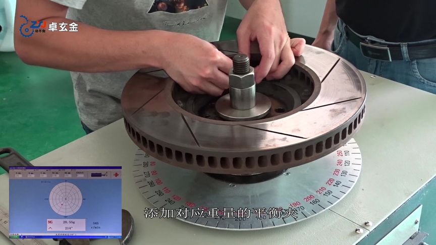 刹车盘立式动平衡机使用方法(校正操作)
