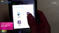安卓4.2如何添加桌面小插件【翼23出品】