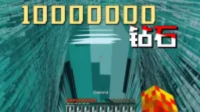 我的世界: 新指令能获得10000000颗钻石, 服务器的玩家都哭了