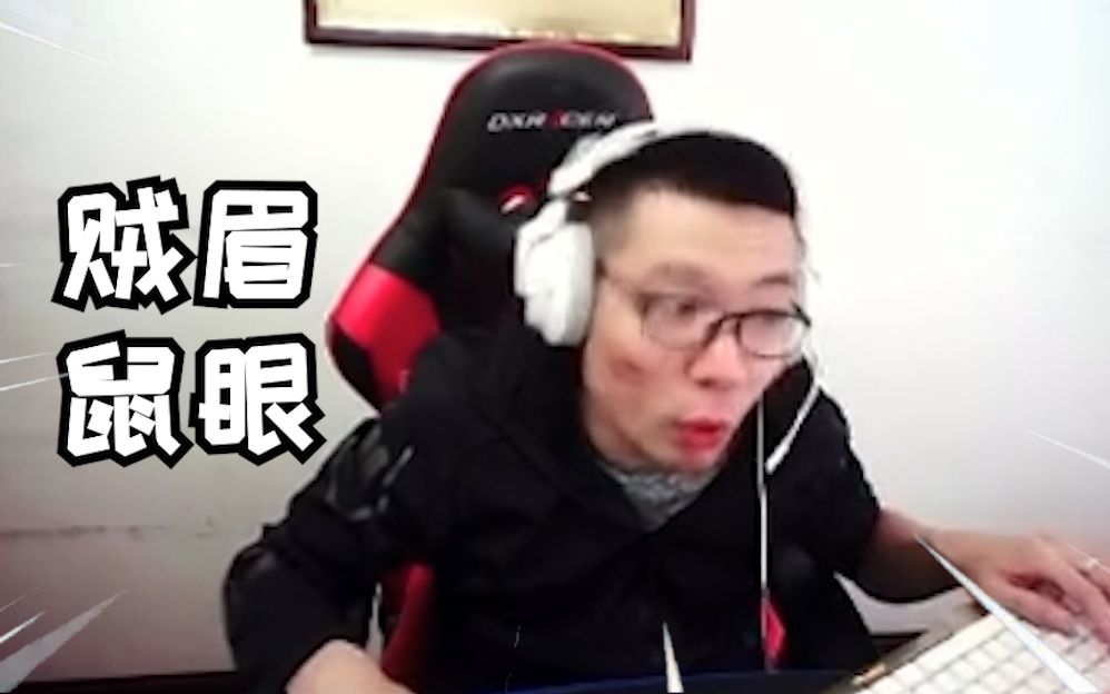 我的操作已经震住了80%的观众!观众:老震动棒play啦!
