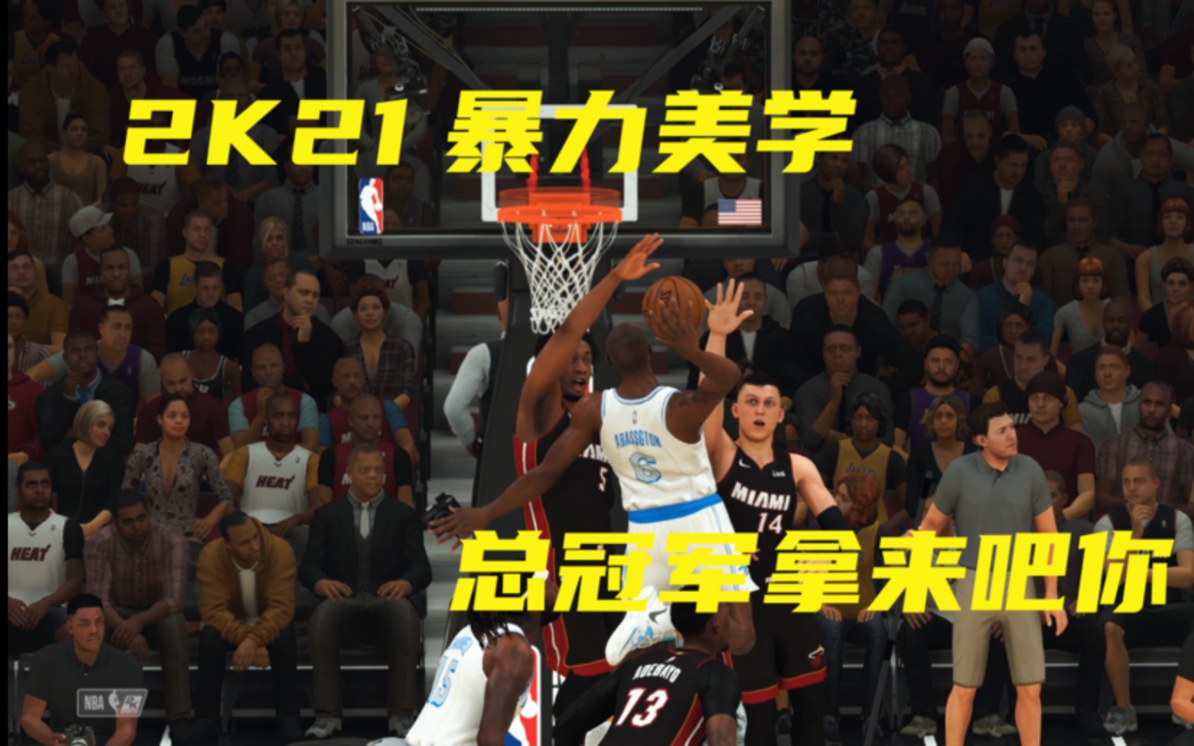 NBA2K生涯模式:最强科比建模 暴力美学视觉盛宴_游戏集锦