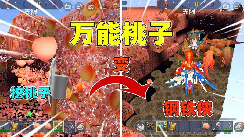 迷你世界:万能桃子!小虎小蛙联合欺负我,我购买钢铁侠反击他们
