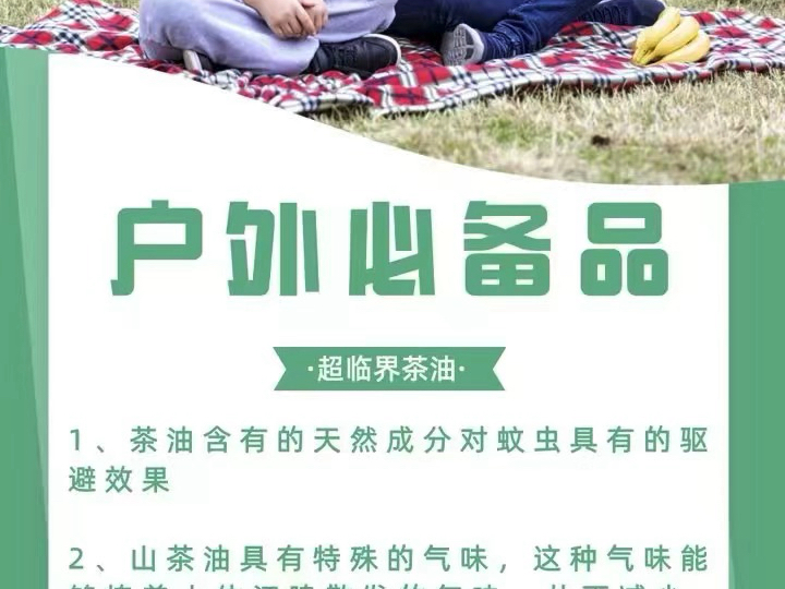 夏日必备单品～当然是山茶油～ #山茶油 #山茶油的好处