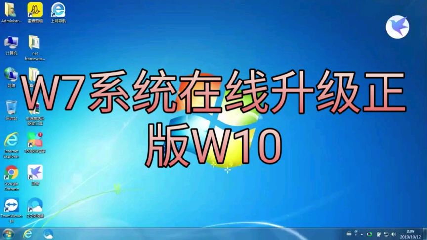 免费升级W10正版的教程来啦