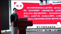 “国培计划(2021)”—敦化•和龙“一对一”精准帮扶培训之教师培训...