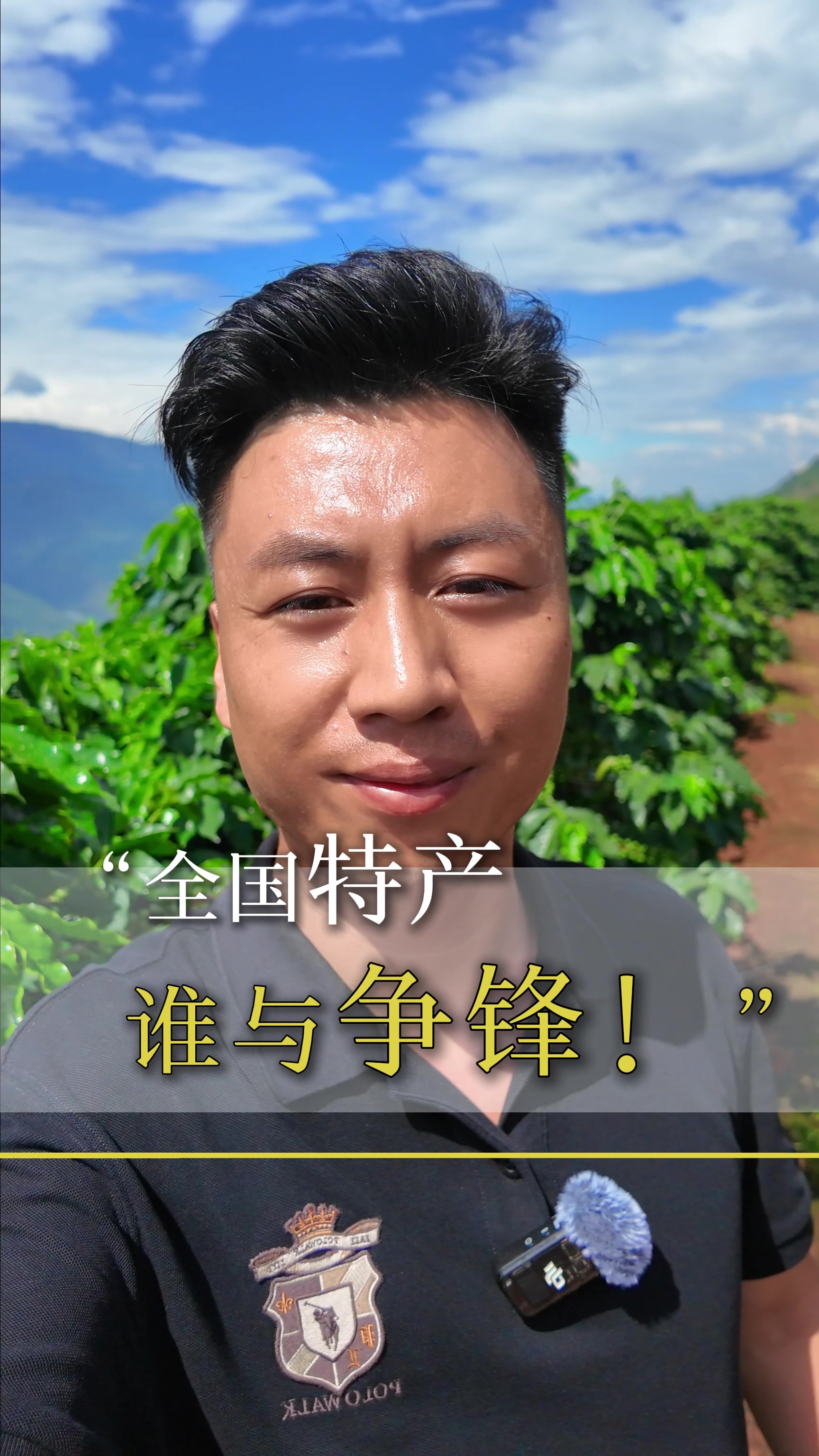 ...你们的农作物或者特产! #云南小粒咖啡 #咖啡日常 #助农 #助农行动