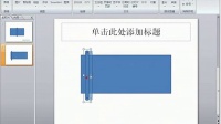 如何利用PPT制作卷轴动画
