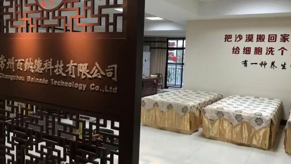 百纳德科技沙疗床沙灸盐疗玉疗沙疗床安装视频