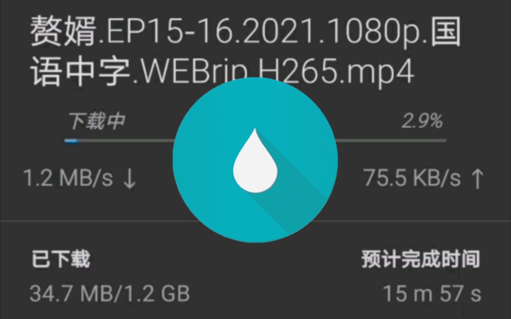 flud--可以替代电脑端的安卓BT下载软件