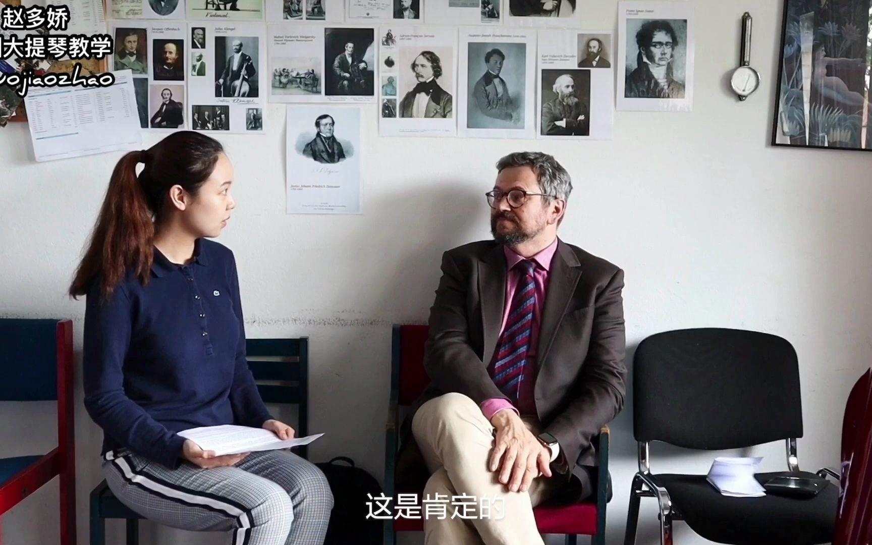 【德国音乐学院大师访谈】(3)德国汉诺威音乐与戏剧学院 雷奥尼德·...