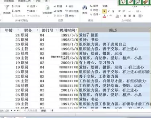 二级ACCESS考试原题-2