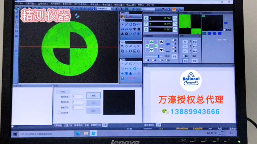 万濠二次元影像测量仪有台阶差的产品如何测量?超详细视频讲解教程