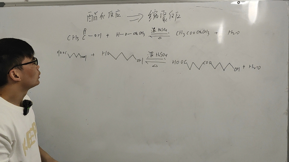 高中有机化学-二元酸和二元醇的缩聚反应(无脑书写)