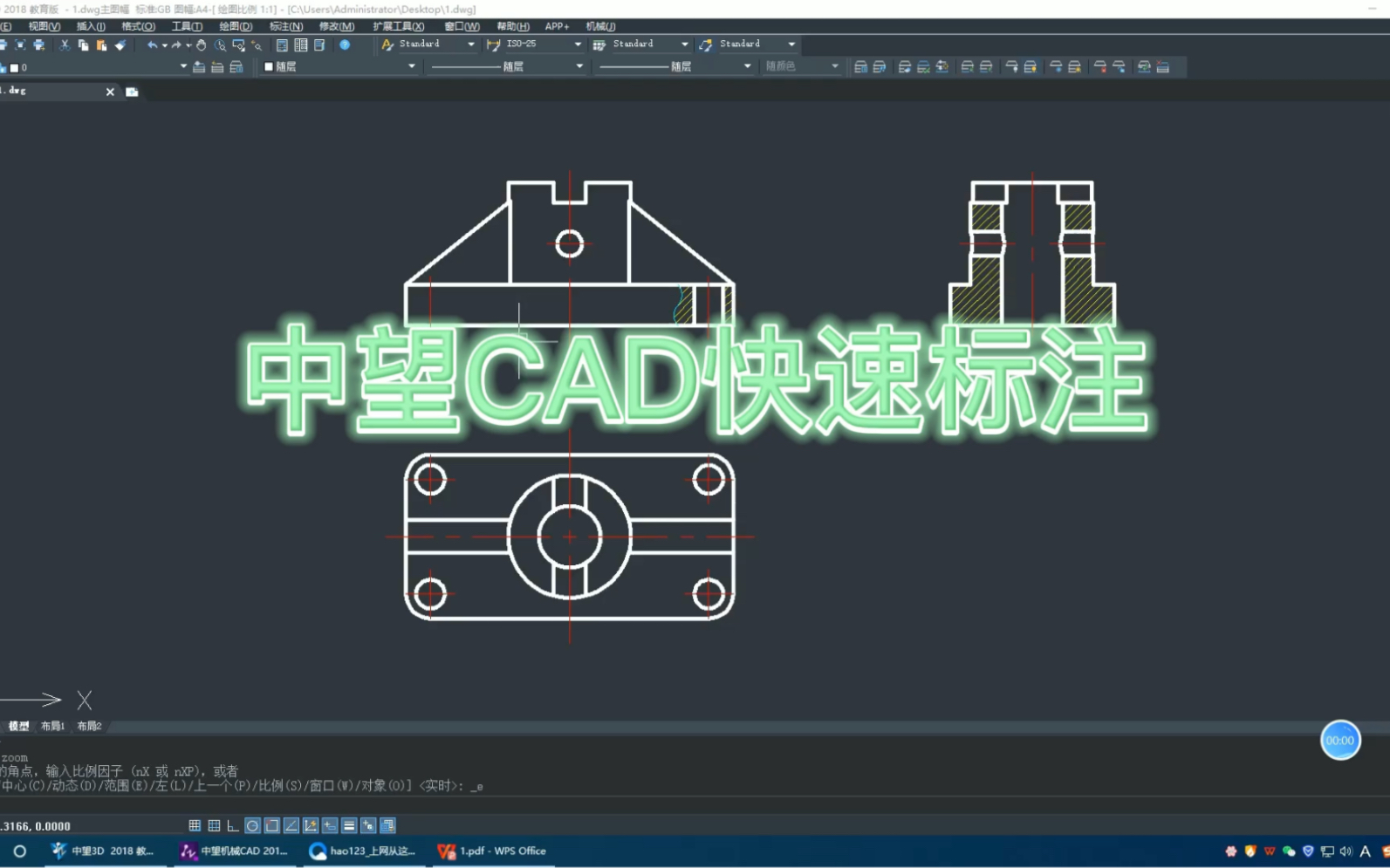 中望CAD快速标注尺寸