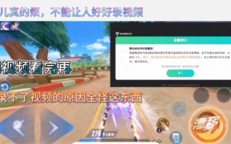 关于验证错了(实名认证)导致视频录不了,游戏全部都玩不了