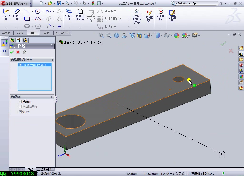 SolidWorks 钣金教程