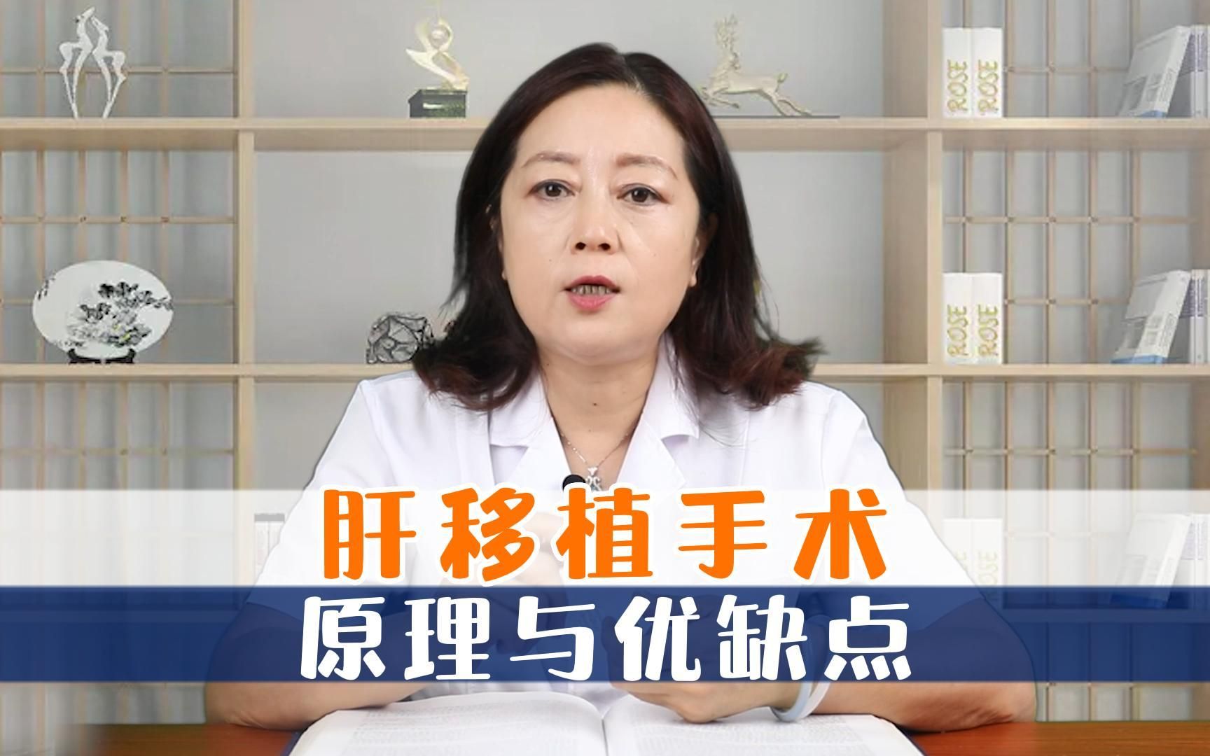 肝硬化晚期药物及其他手段无法治疗选择肝移植时,其优缺点在这里!