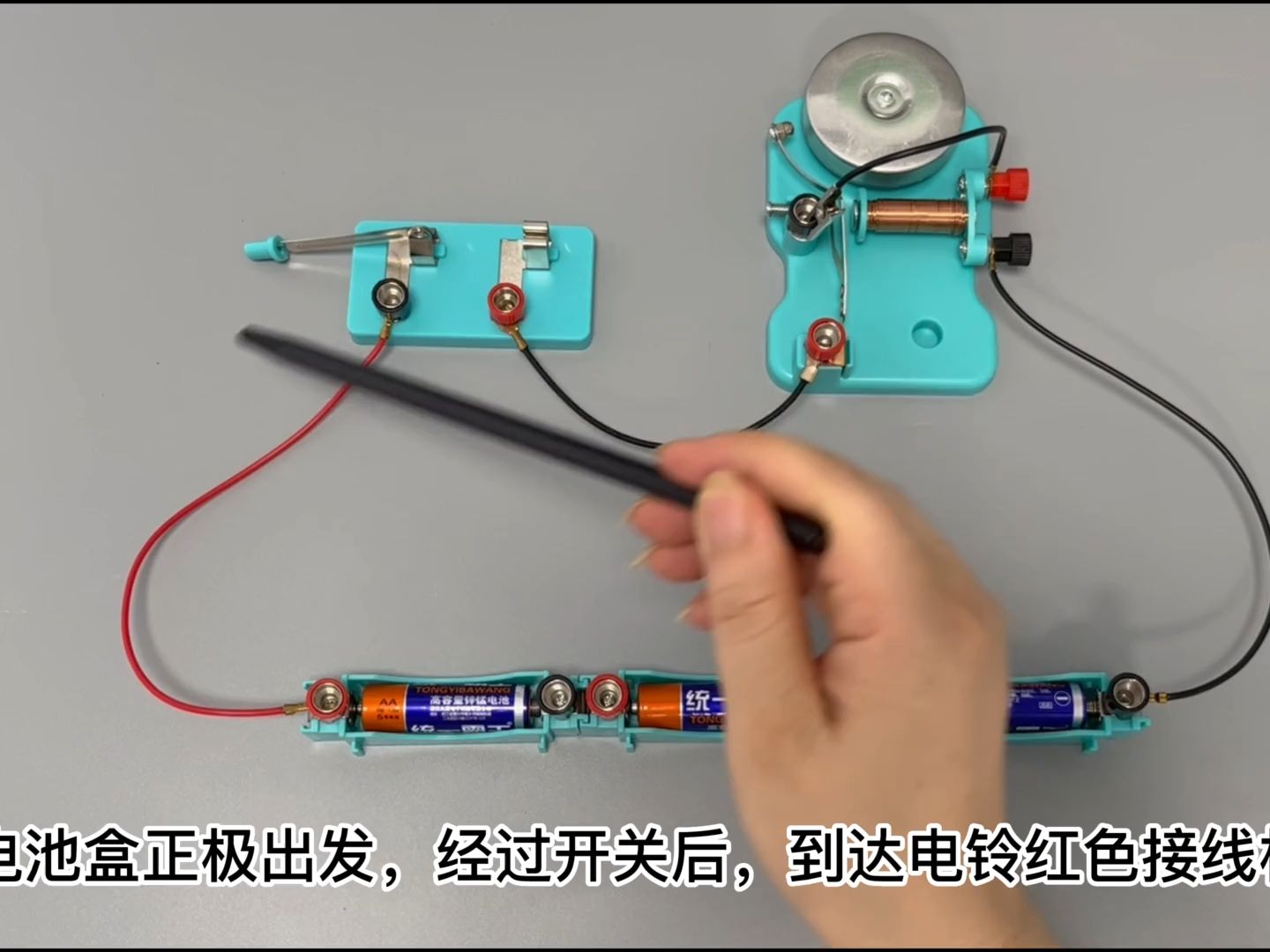 【中考物理实验】电磁学——电铃实验