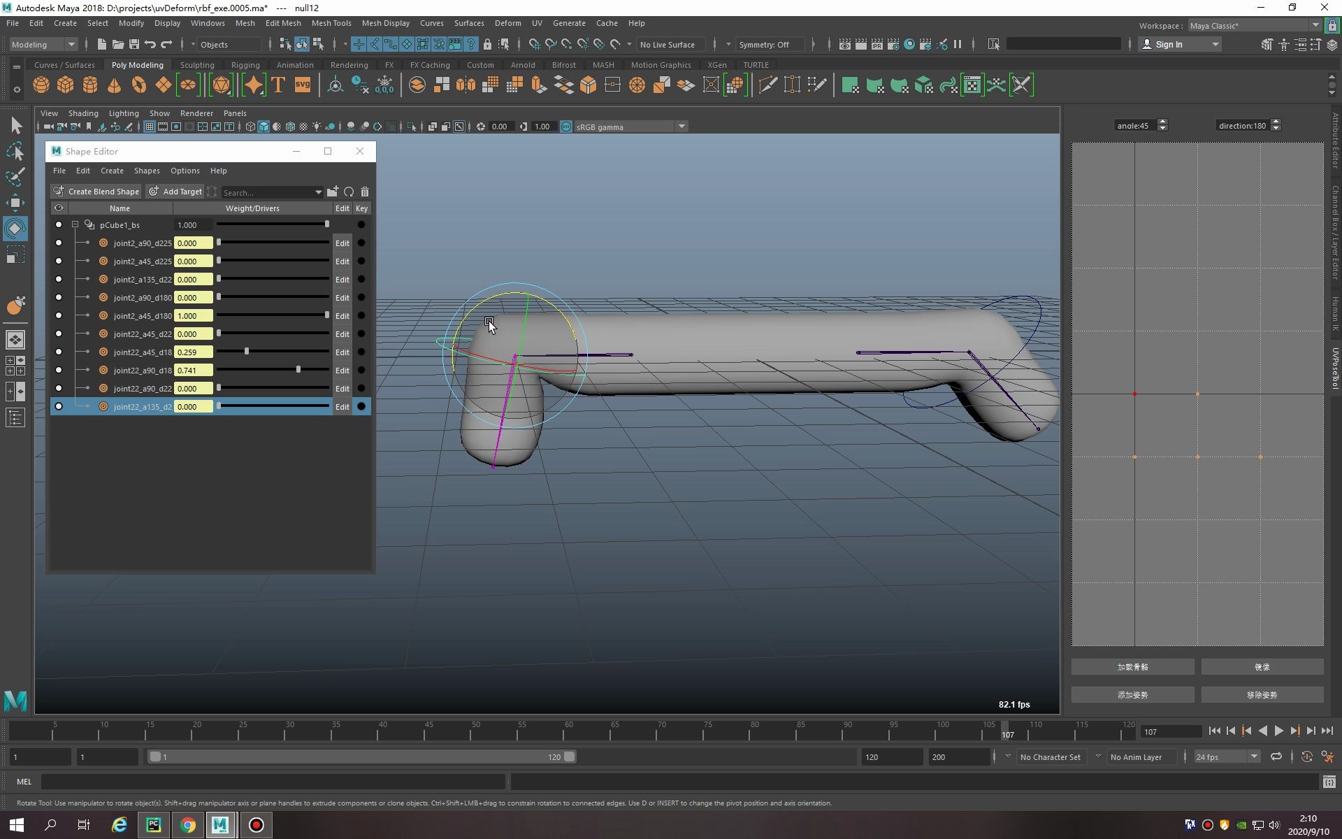 Maya修型工具ADPose