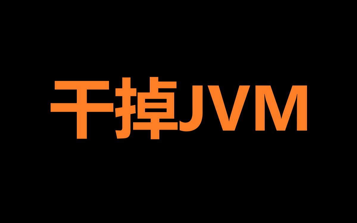 云原生时代的Java: GraalVM将jar包编译为二进制教程