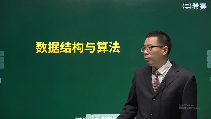 01数据结构与算法概念-数据结构与算法-数据库系统工程师