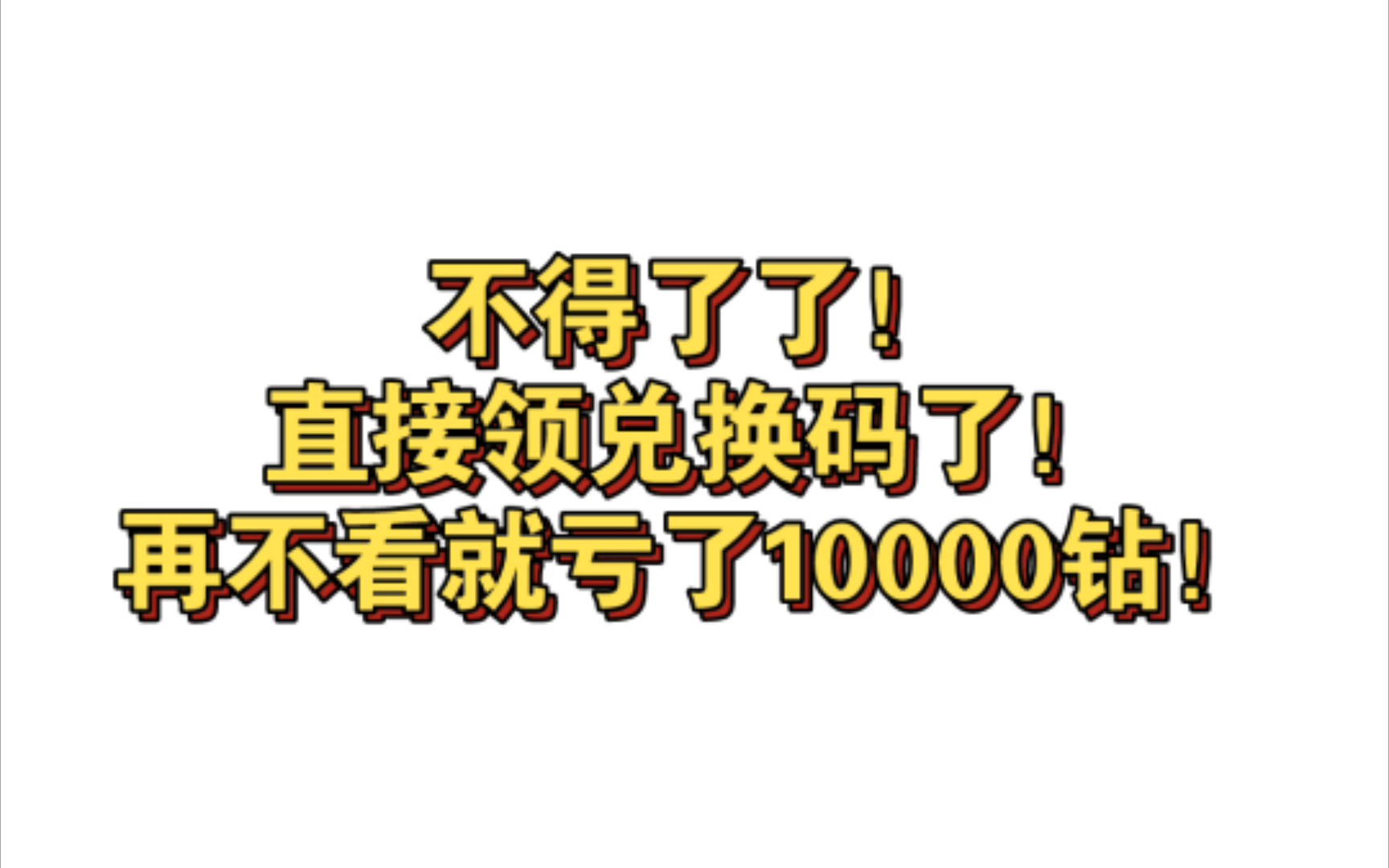 梦幻模拟战手游,快捷领取兑换码,从此再也不会错过任何福利了!