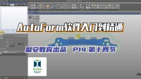 ...第十四节 AutoForm软件入门学习--一步快速检查成型性的典型设置及...