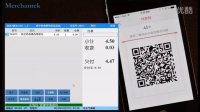 美钛POS: 百联安付宝线下支付演示