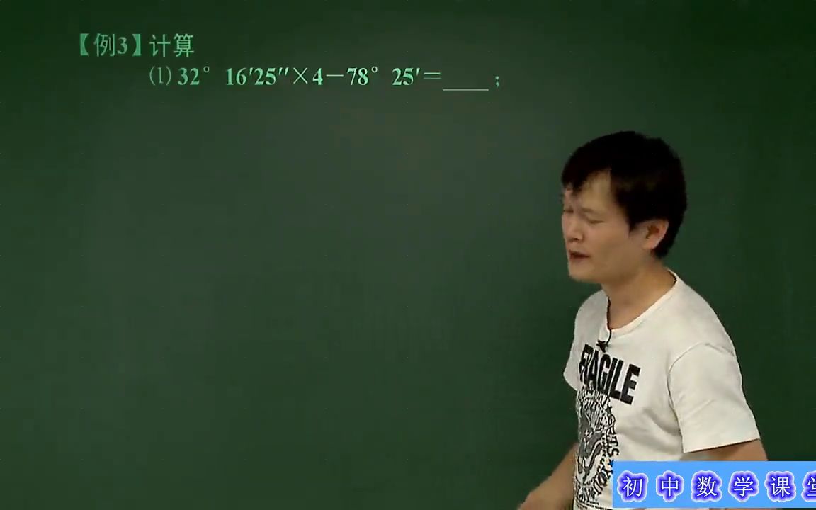 初一数学:角的计算与证明例题,初中阶段重点内容!