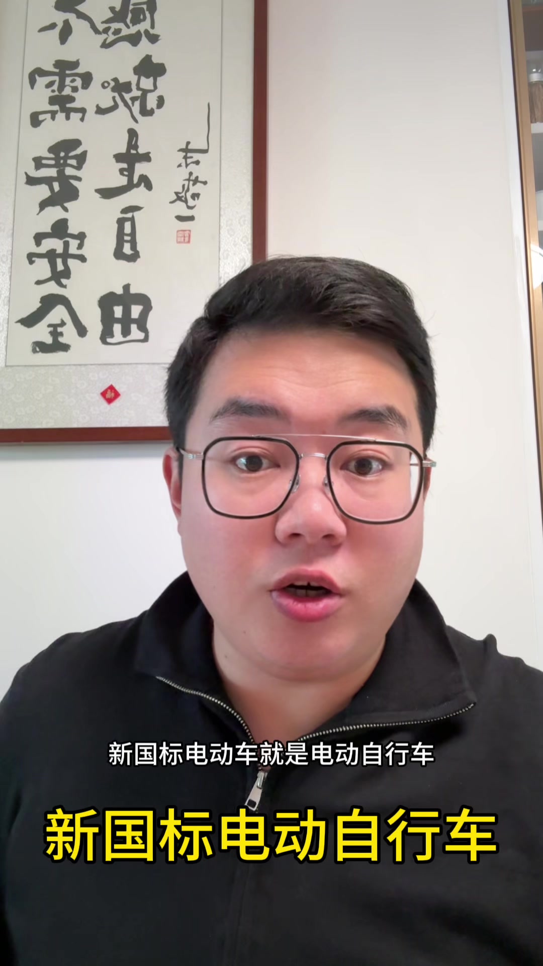 新国标电动自行车咋整呢#新国标电动车 #电动车